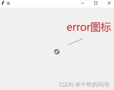 掌握它，Python创建tkinter应用可轻松使用系统图标！_tkinter 窗体图标 资源-CSDN博客
