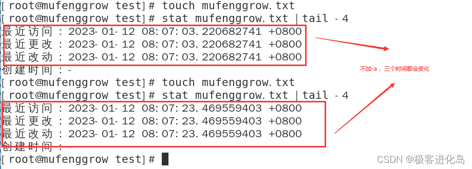 linux基本功之touch命令实战_linux touch-CSDN博客