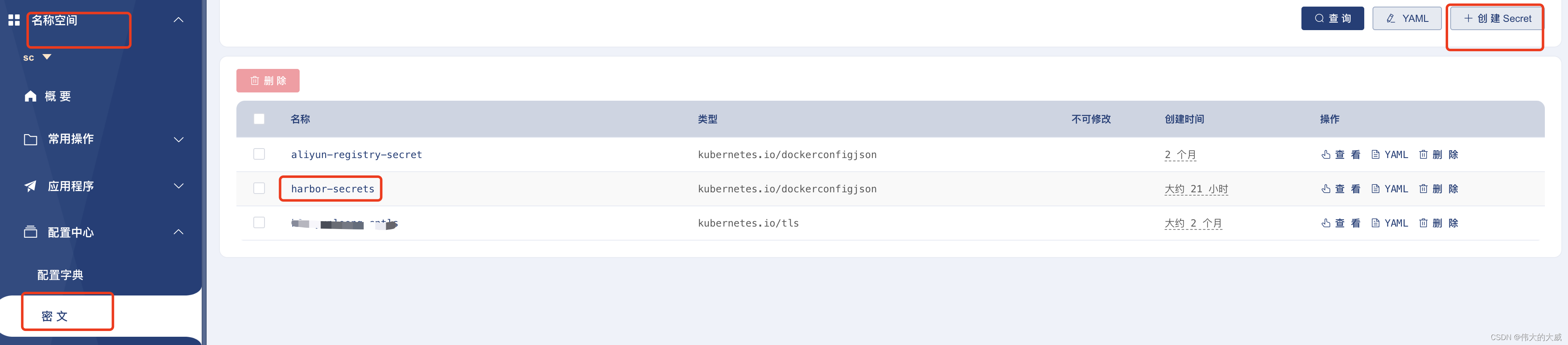 微服务DevOps实战（jenkins+gitlab+harbor+docker+kubernetes+kuboard）_kuboard 怎么 ...
