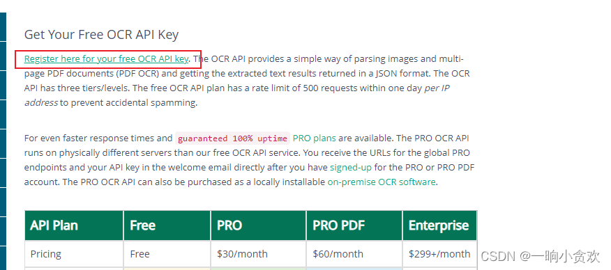 Python配置免费的OCR识别(OCRSpace)每月25000次(保姆级教学)-CSDN博客