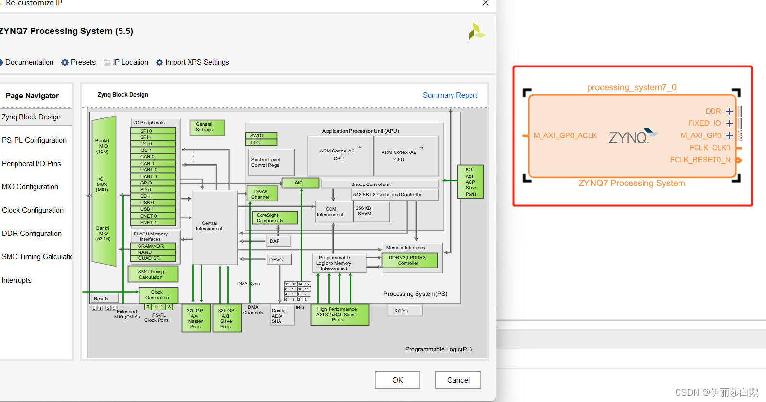 ZYNQ SDK设计--工程创建-CSDN博客