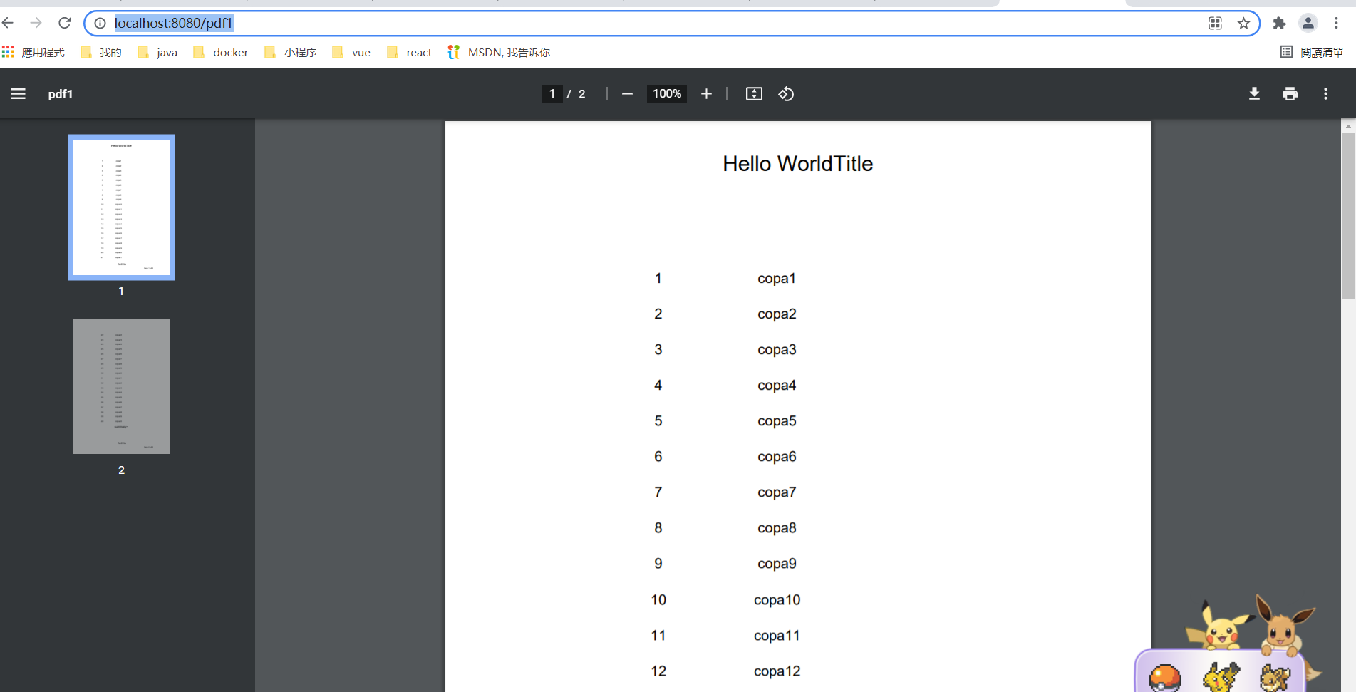 Jasper（2）——简单使用导出PDF报表_jasper pdf-CSDN博客