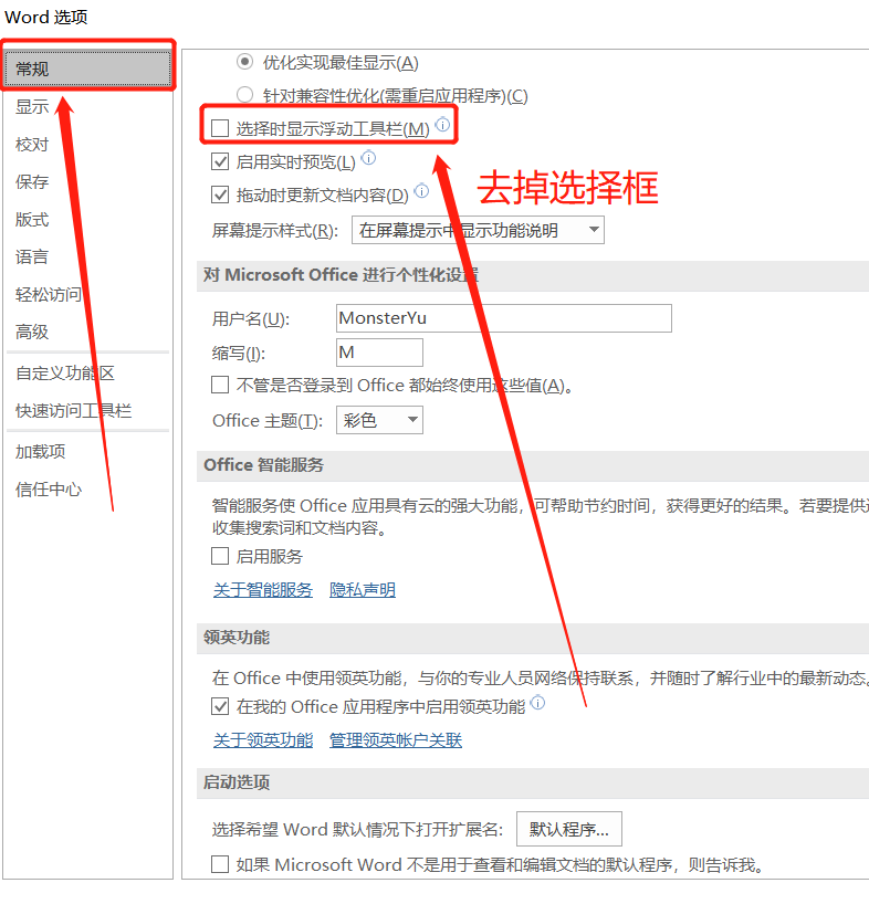office2016-2019中点击鼠标右键经常导致选中的文字失效_word选中文字立刻消失-CSDN博客