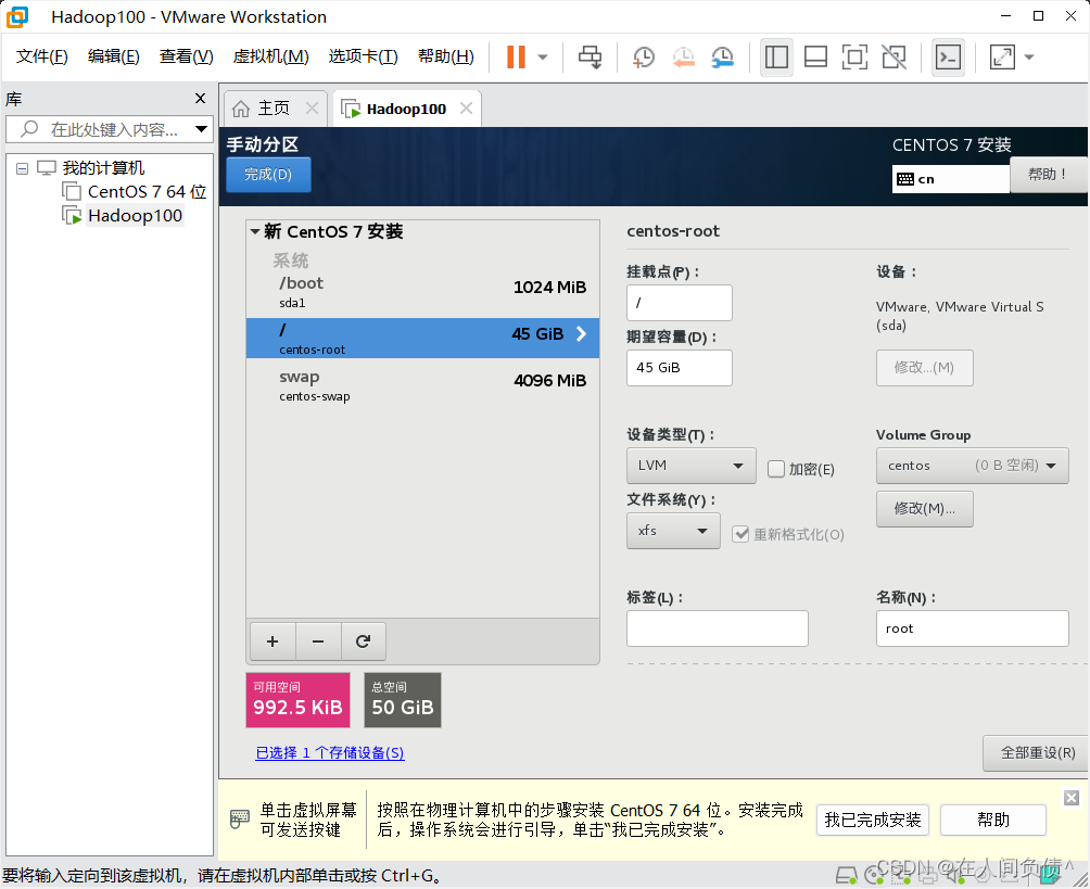 Hadoop 3x（入门） 【hadoop 运行环境搭建（开发重点）】hadoop3x环境变量配置 Csdn博客