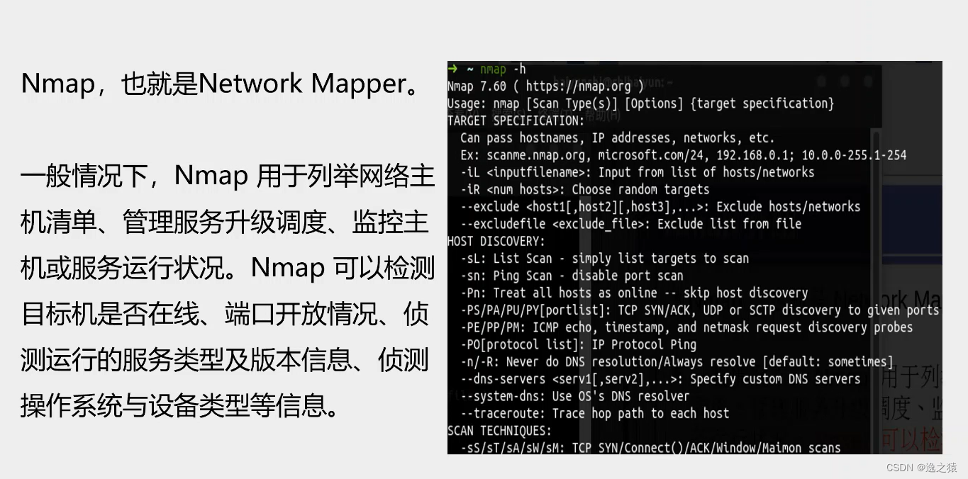 课时16：NMAP\MSF\SQLMAP工具使用_sqlmap扫描端口-CSDN博客