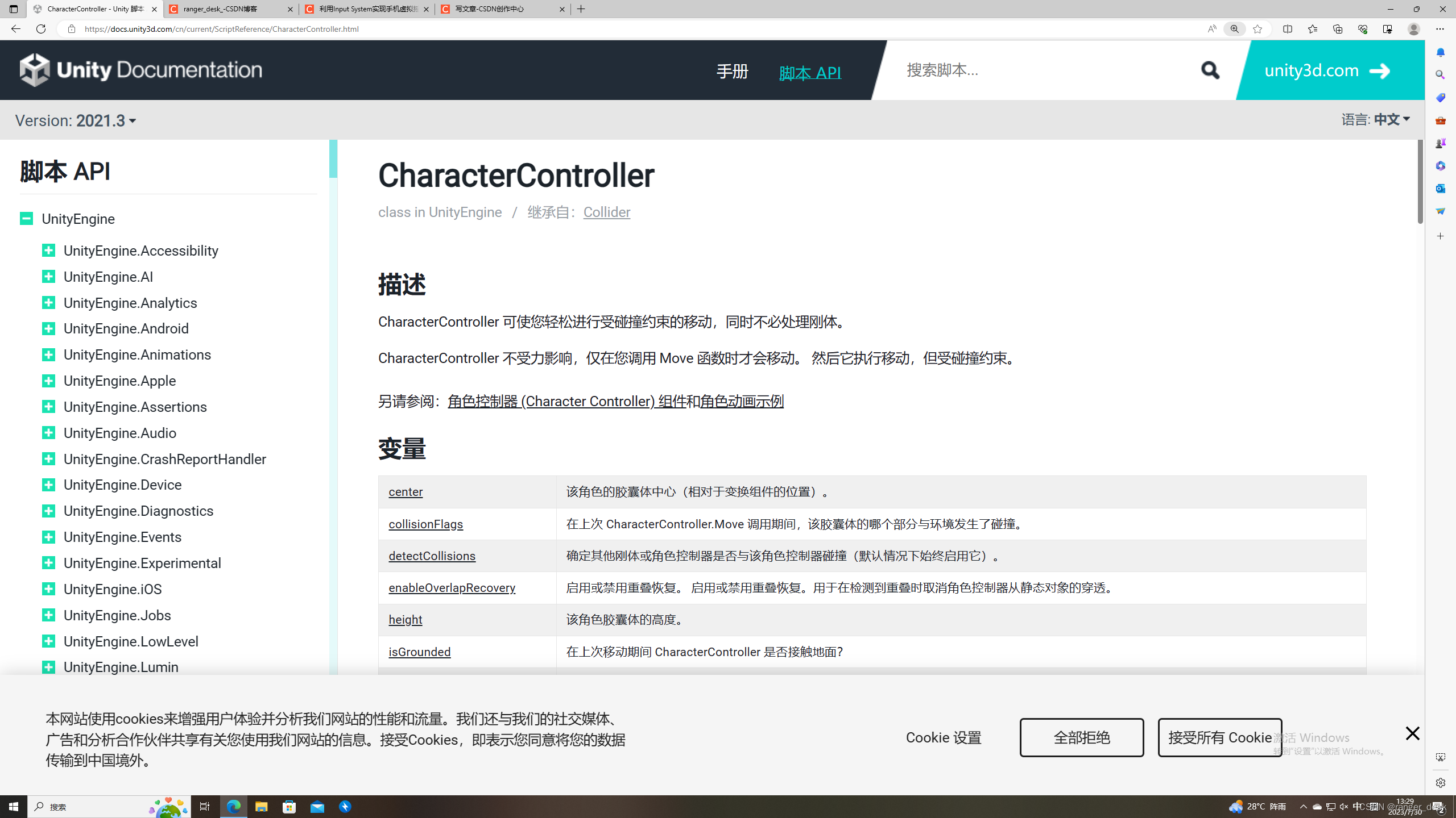 完善人物移动（CharacterController添加重力）_unity character controller重力-CSDN博客