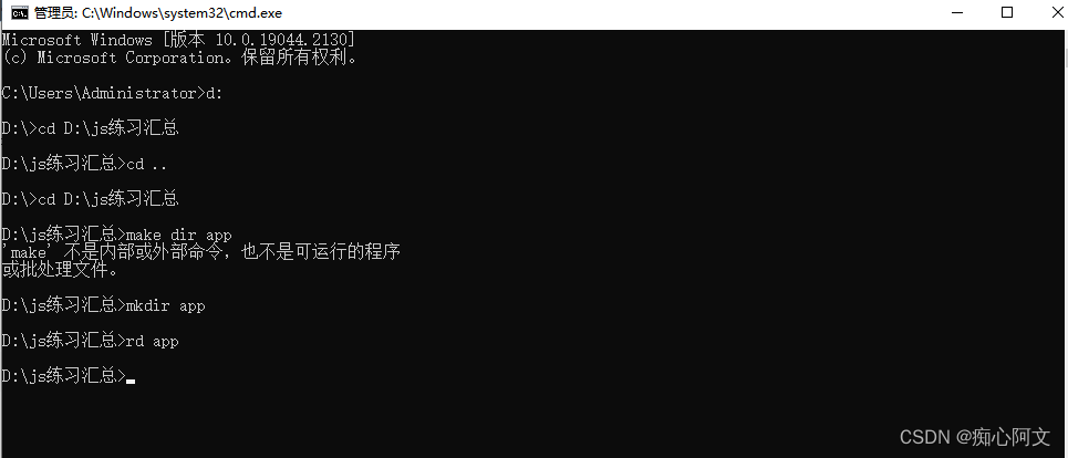[CMD]常用命令_cmd退出文件夹命令-CSDN博客