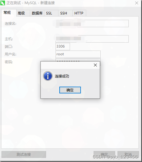 Mysql基于docker安装及连接连docker上的mysql Csdn博客