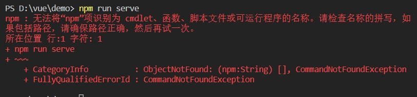 Vs Code中 Npm 无法将 Npm”项识别为 Cmdlet、函数、脚本文件或可运行程序的名称。请检查vscode Npm 无法将 Npm”项识别为 Cmdlet、函数、脚本文件或可