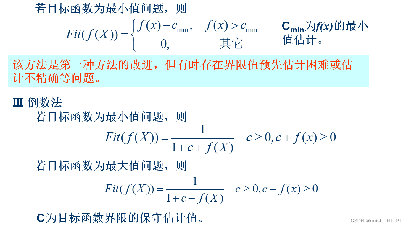备战数学建模37 遗传算法ga攻坚战1数学建模中的遗传算法 Csdn博客 