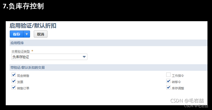 NetSuite知识会 第六谈: SuiteApps—隐秘的功能宝藏_suite apps-CSDN博客