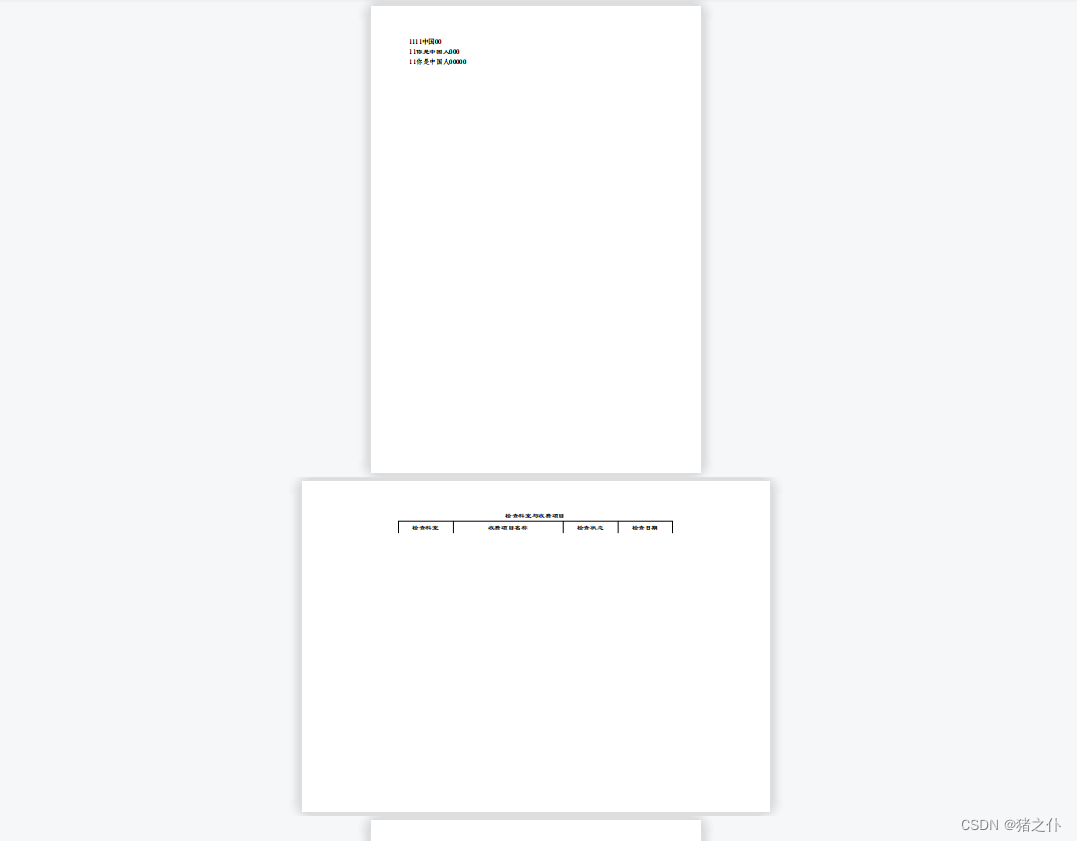 Itext 生成 Pdf 三 Pdf横向输出 Itext 生成pdf报告 Csdn博客
