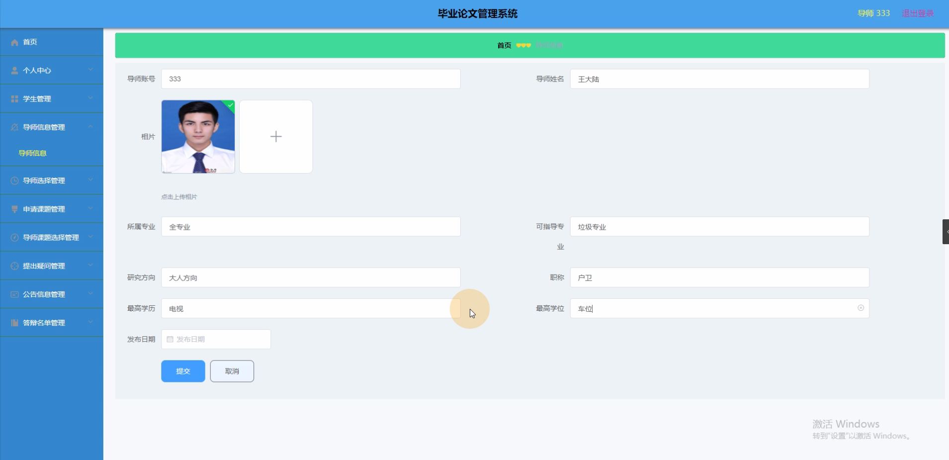 基于JAVA毕业论文管理系统计算机毕业设计源码+系统+lw文档+部署_毕业论文管理系统源码-CSDN博客