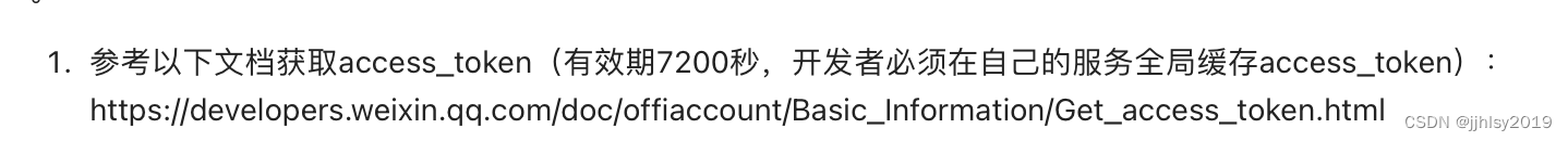 微信js Sdk使用权限签名java代码方法直接复制可用1 Js Sdk使用权限签名算法 Csdn博客
