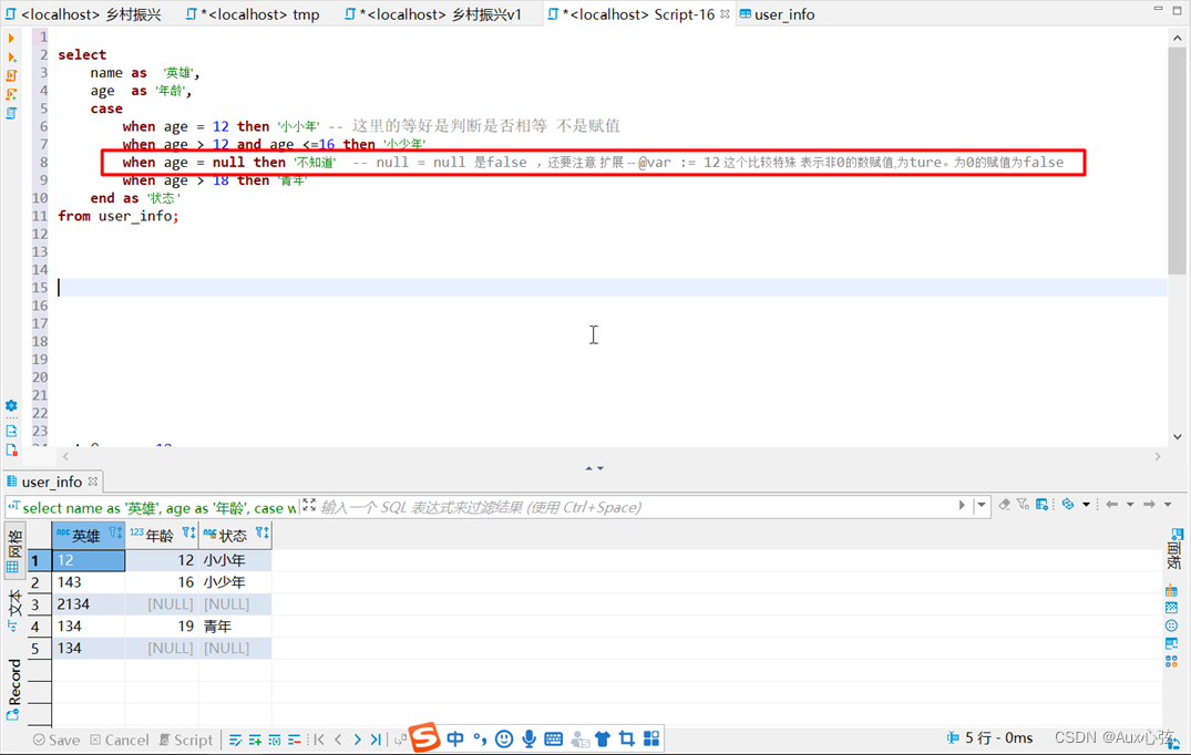Mysql常用函数 Csdn博客 