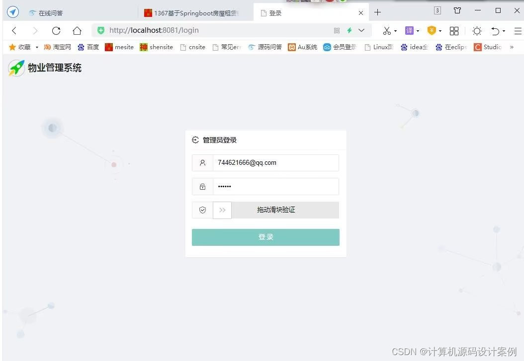 基于springbootlayui前后端分离小区物业管理系统layui前后端分离框架 Csdn博客