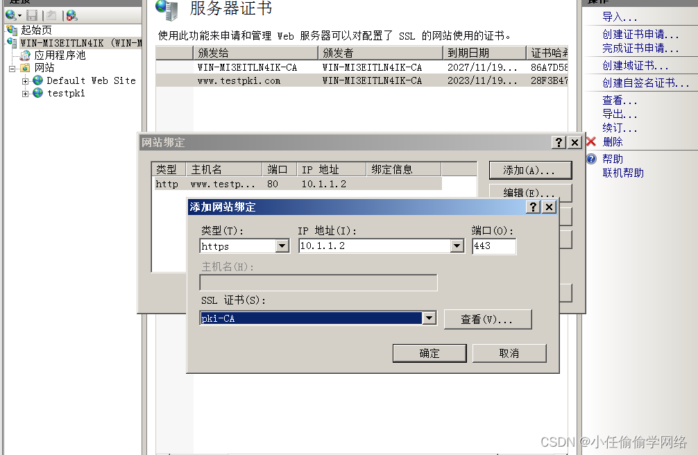VM虚拟机部署HTTPS服务器/部署SSL服务器_vmware server的ssl模块-CSDN博客