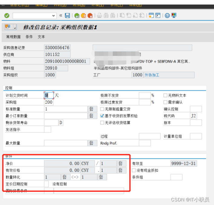 如何处理 CK11N 发布成本报错：没有转包价格可被确定_没有转包的价格可被确定-CSDN博客