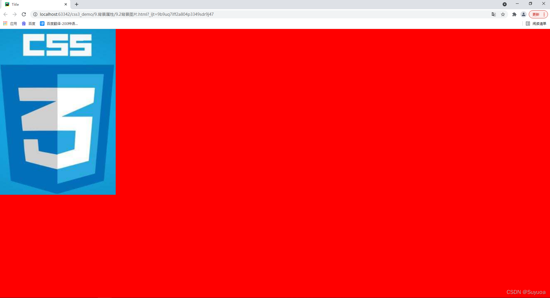 9背景属性img设置背景图片 Csdn博客