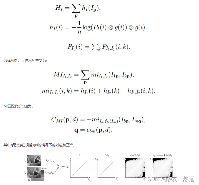 半全局块匹配（Semi-Global Block Matching）算法-CSDN博客