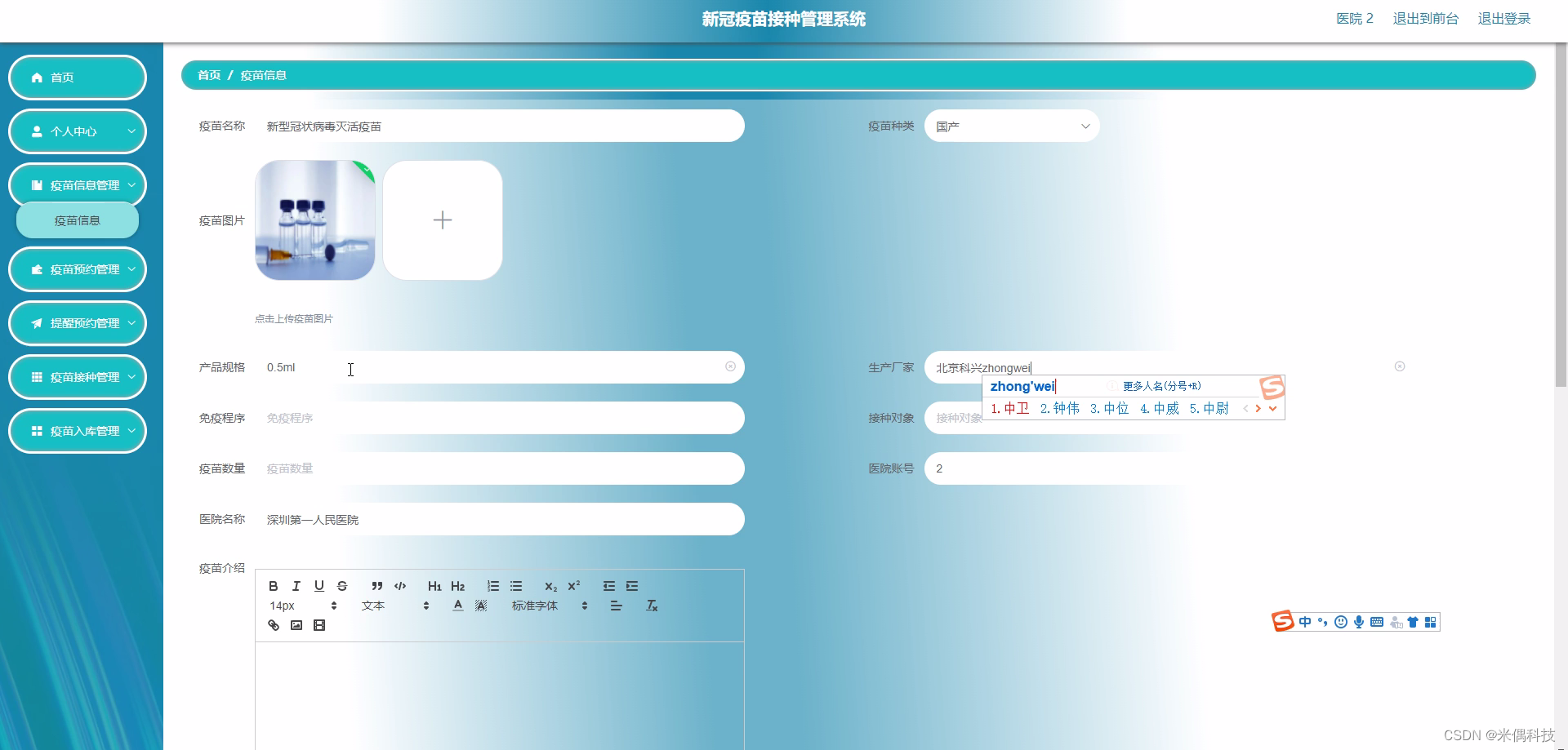 附源码 Javassm计算机毕业设计java新冠疫苗接种管理系统nt3mc【源码、数据库、lw、部署】 Csdn博客 4217