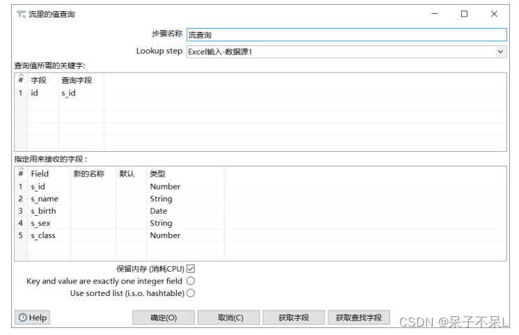Kettle基本使用（五） —— 流程 & 查询 的使用_kettle sql查询-CSDN博客