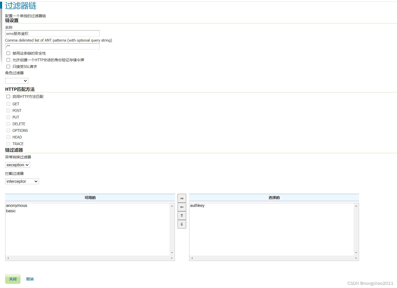 geoserver-2.22.2-authkey-plugin 接口authkey鉴权的使用_geoserver authkey-CSDN博客