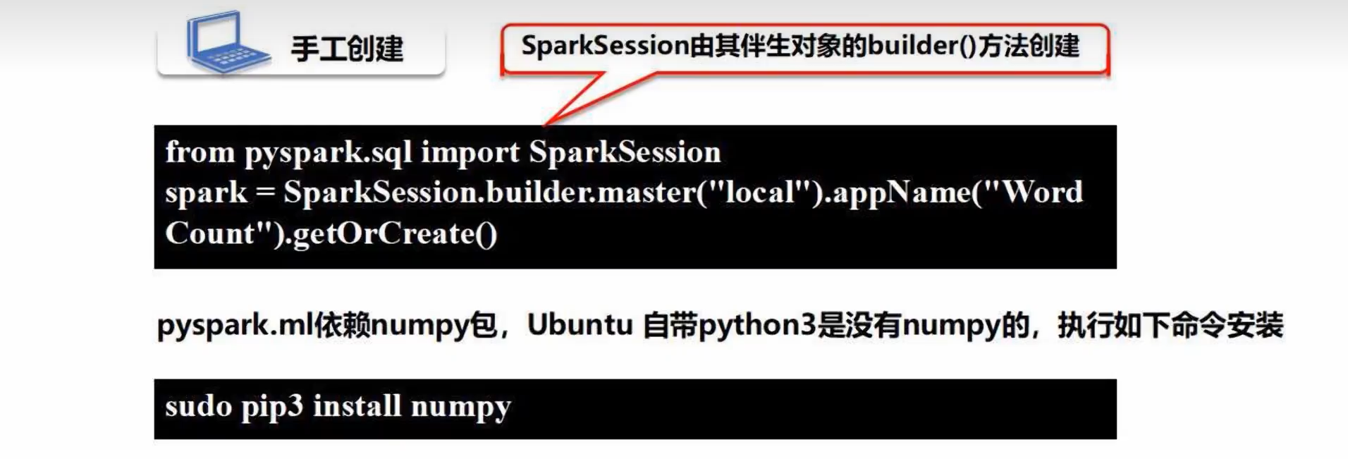 (林子雨厦门大学)spark编程基础python版 学习笔记截图厦大spark Csdn博客 4493