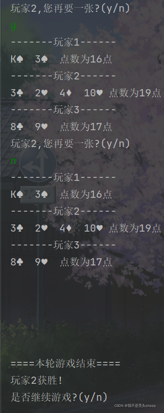 Python扑克牌21点小游戏21点记牌器 Csdn博客