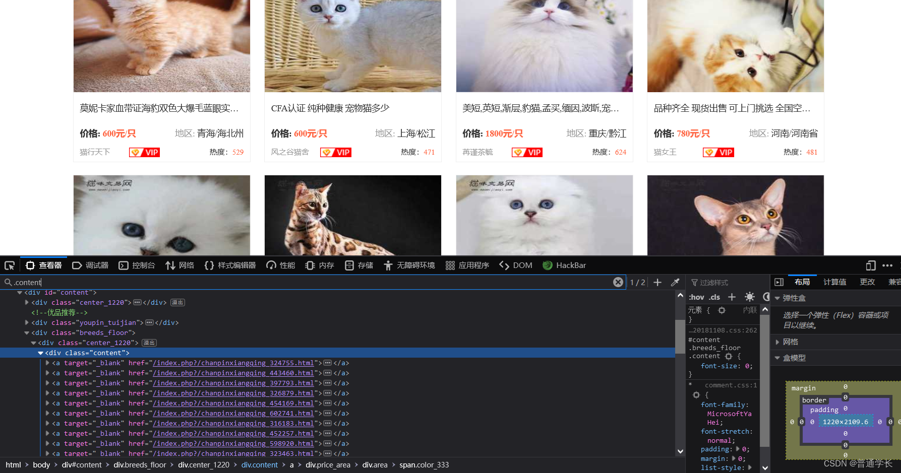 Python爬虫获取网站销售情况(内置源码)网页源代码里有历史销量记录吗 Csdn博客