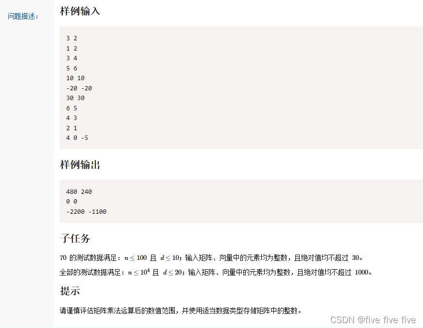 CCF-CSP真题《202305-2 矩阵运算》--C++_ccf csp 20230502-CSDN博客