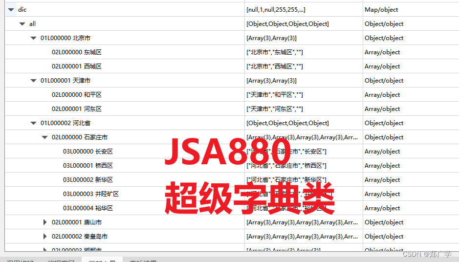 wps jsa的map字典无法在本地窗口看到下级结构的解决方法_wps js map-CSDN博客