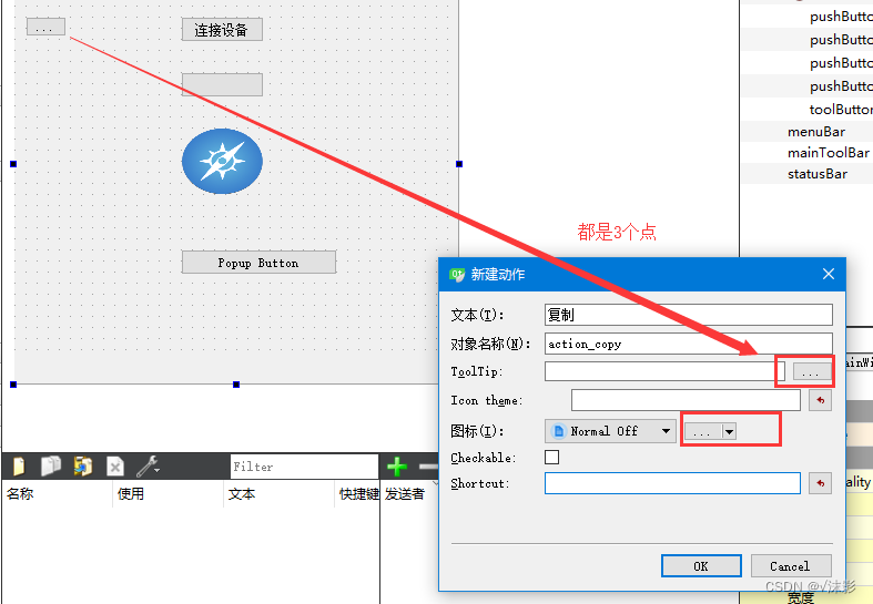 Qt基本控件详解(一)qt控件介绍 Csdn博客