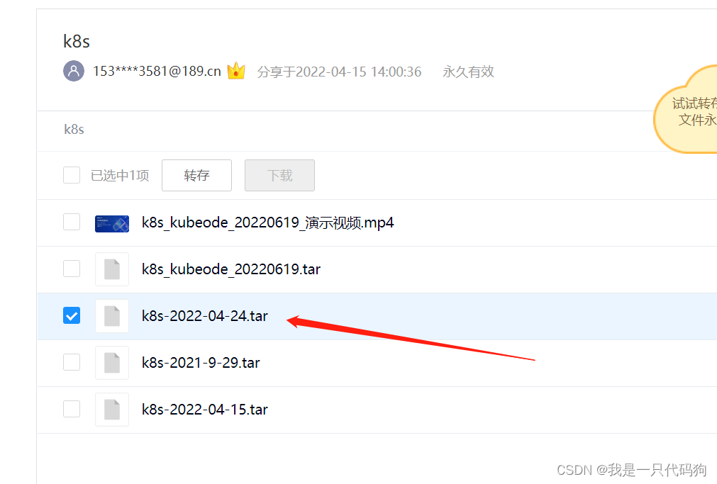 使用kubeode快速部署k8s Csdn博客