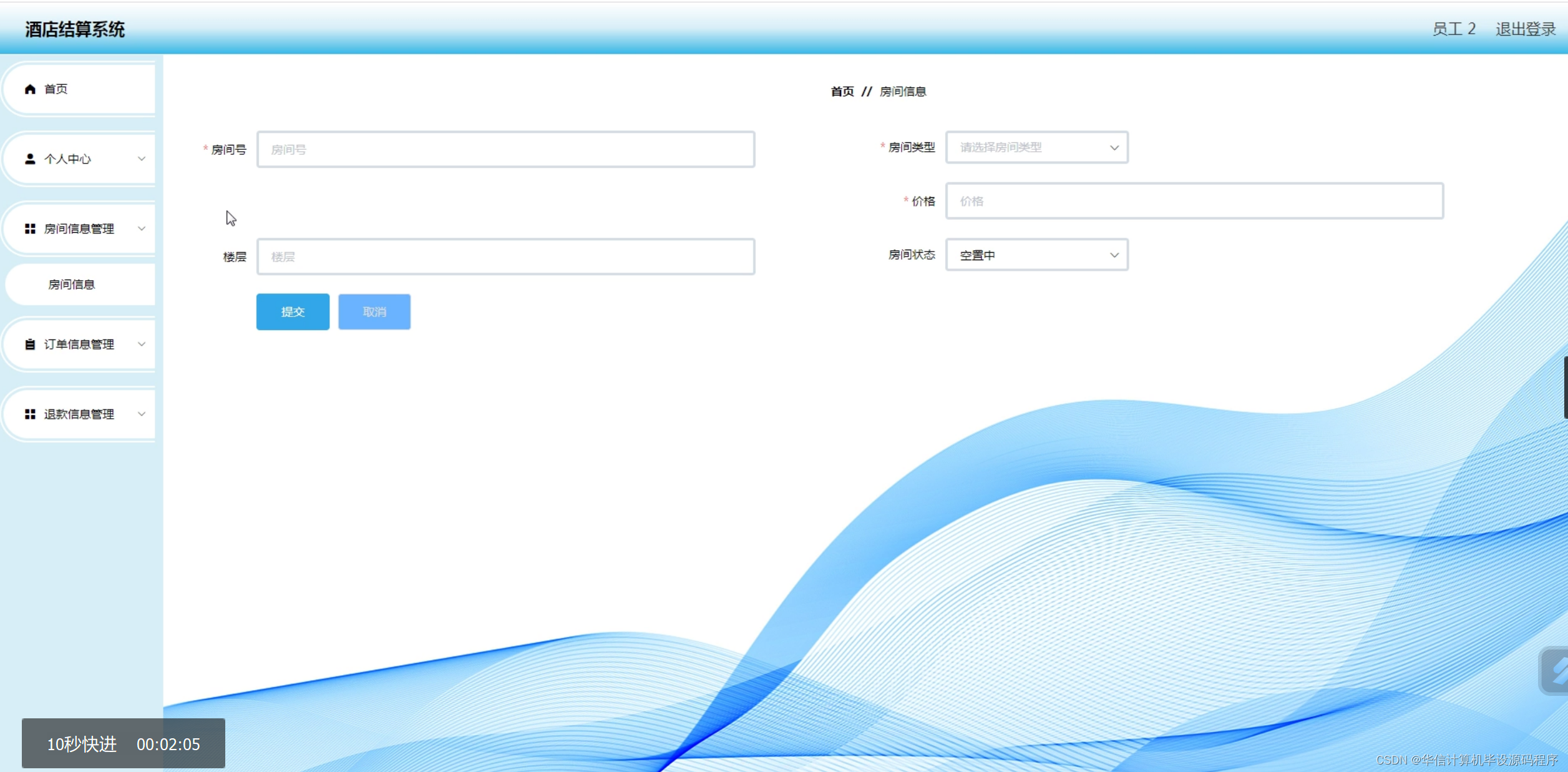 Ssmjava酒店结算系统g0f6b(程序lw源码远程部署结算系统源码百度网盘下载 Csdn博客
