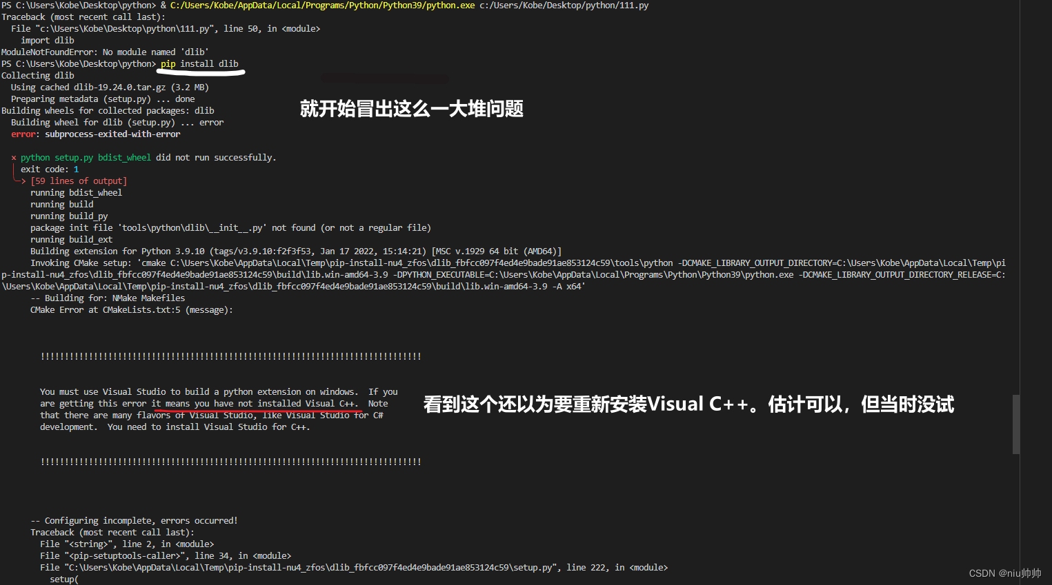 pycharm/vscode 68点面部识别的import dlib ，cv2经验教训_you must use visual studio to build a python exten ...