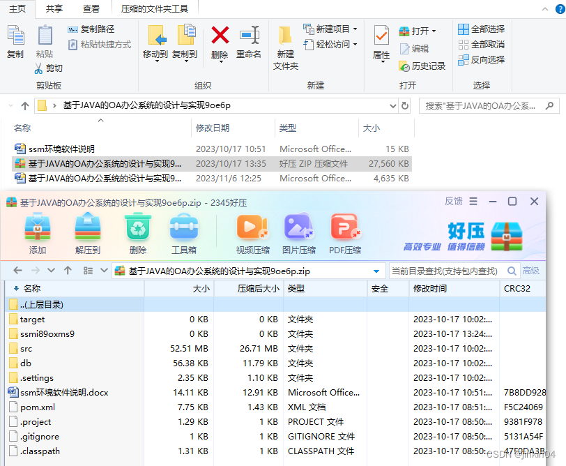Javaphpnodejspython基于java的oa办公系统的设计与实现【2024年毕设】 Csdn博客 8302