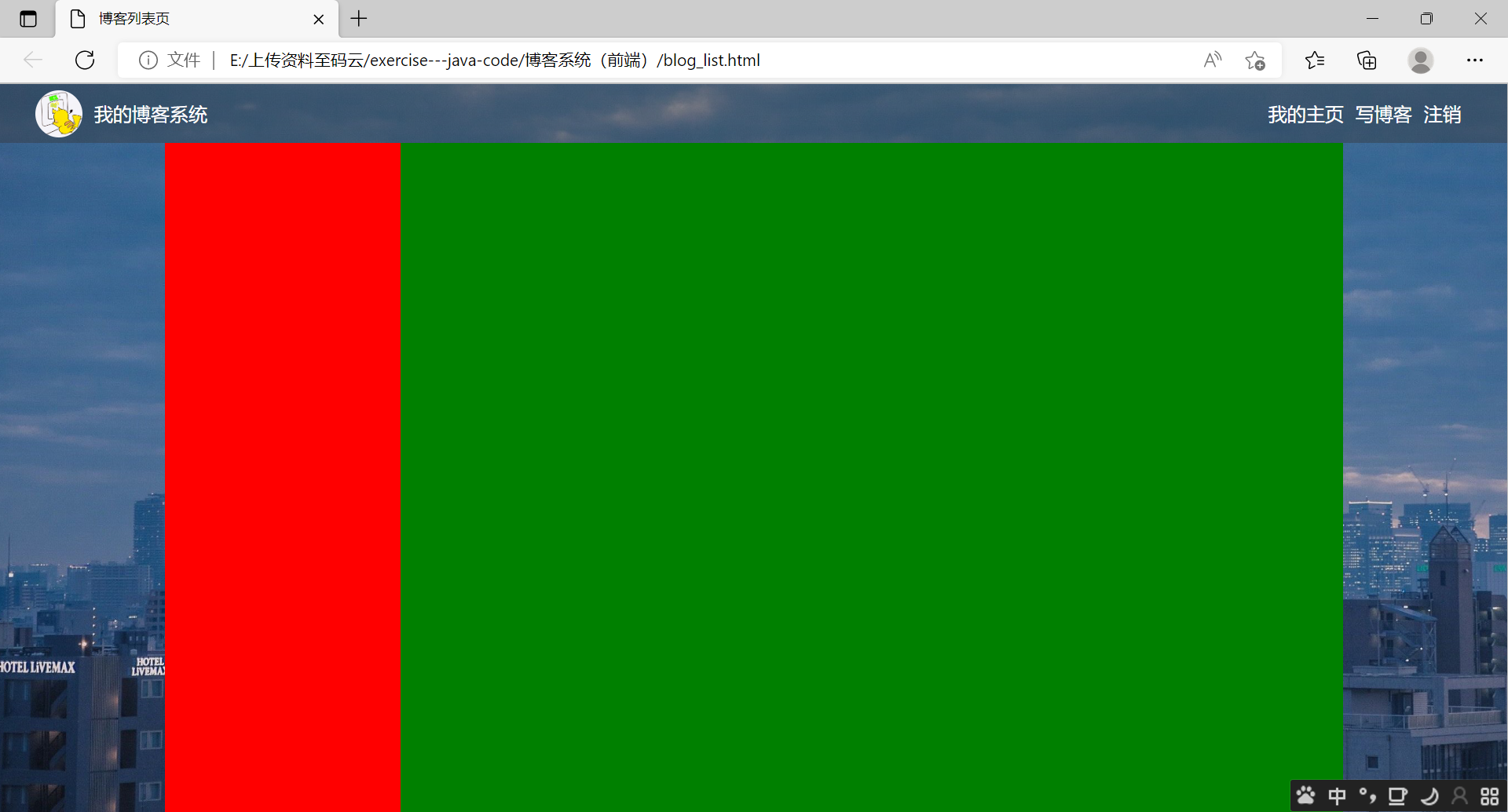 【javaee初阶】前端篇：综合案例 博客系统（页面设计）前端个人页面例子 Csdn博客