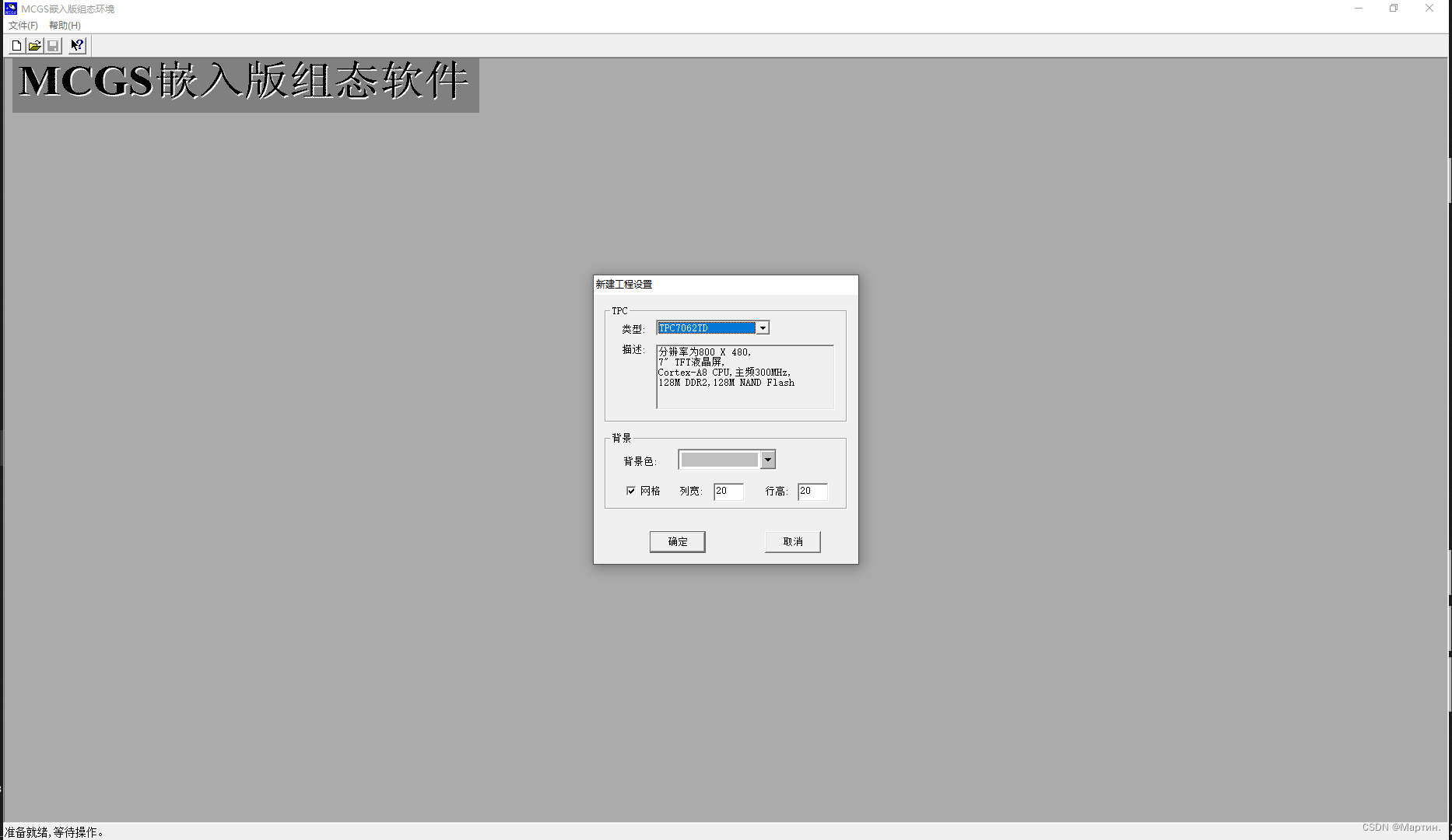 [ 工控] [PLC] MCGSE触摸屏 Admin登录界面制作_mcgs账号密码登录界面制作-CSDN博客