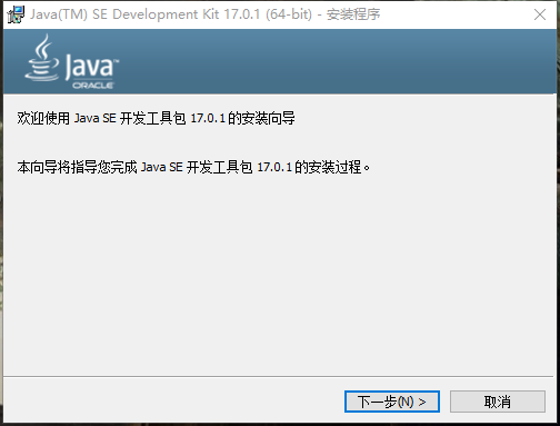 java17的下载与安装_java17下载-CSDN博客