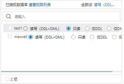 MaxWell监控本地数据库/RDS数据库的配置与使用_rds binlog maxwell-CSDN博客