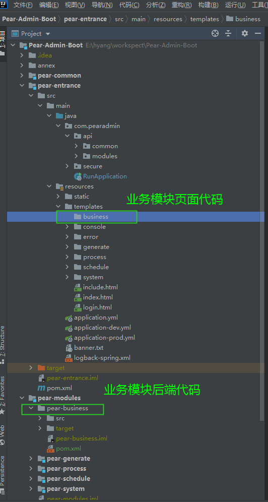 初识Pear Admin Boot框架-CSDN博客