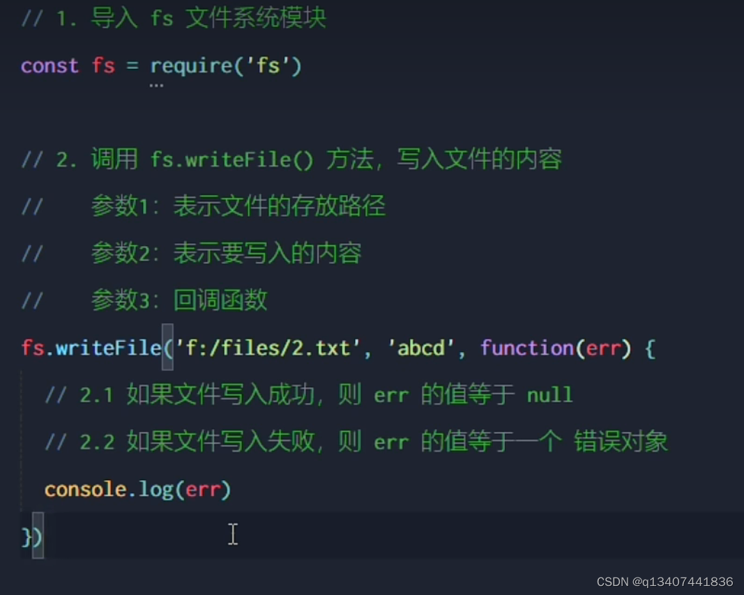 Node fs模块_fs 模块 数组-CSDN博客