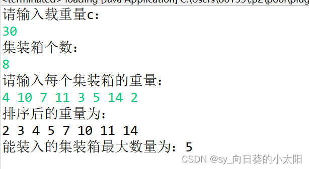 Java运用贪心算法求解最优装载问题java最优装载问题实验 Csdn博客