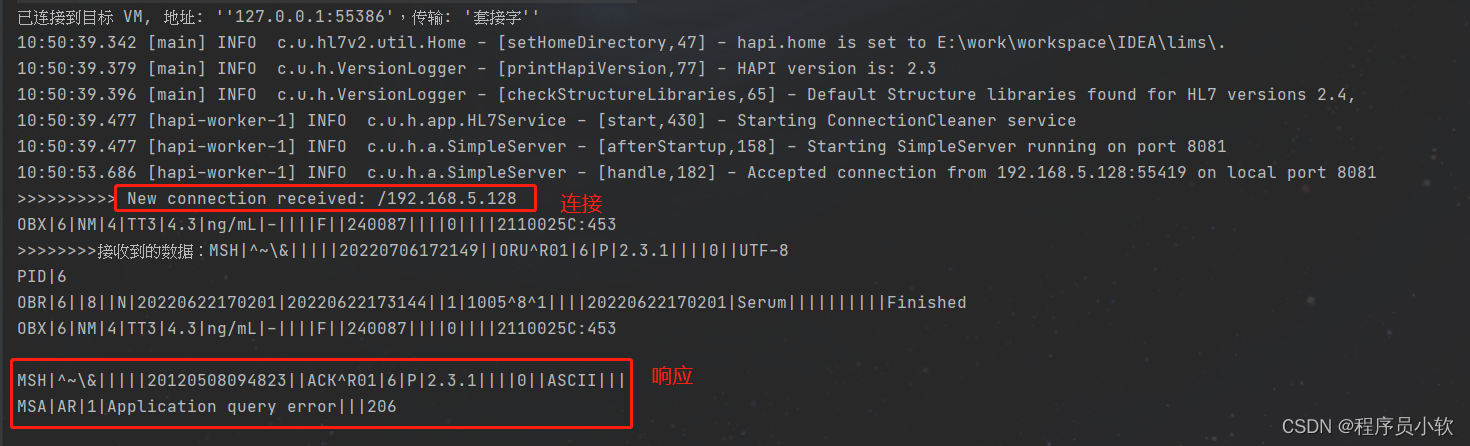 java通过TCP实现HL7医疗系统传输协议_java hl7-CSDN博客