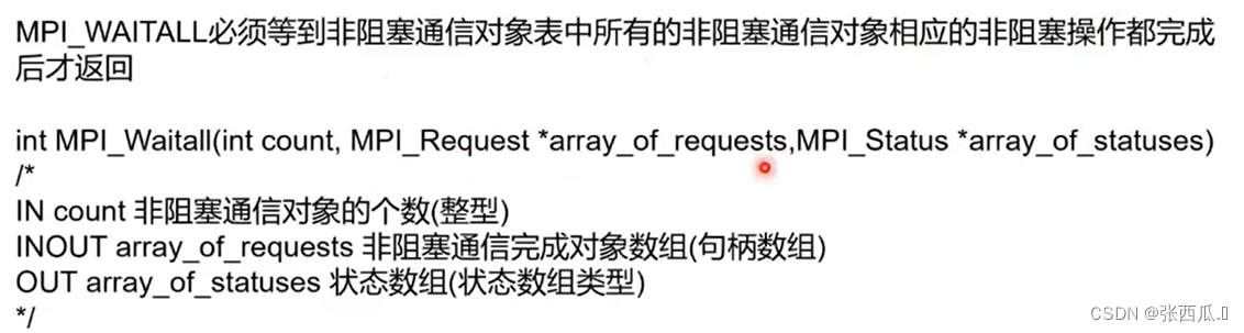 【MPI】非阻塞通信(点对点)_mpi非阻塞通信-CSDN博客