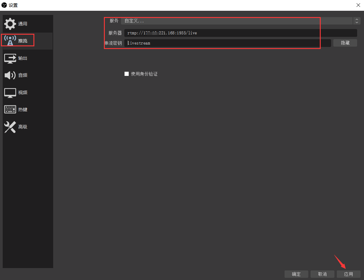 如何利用OBS 开源软件向srs服务器推流 通过VLCplayer 播放视频_obs推流到vlc-CSDN博客