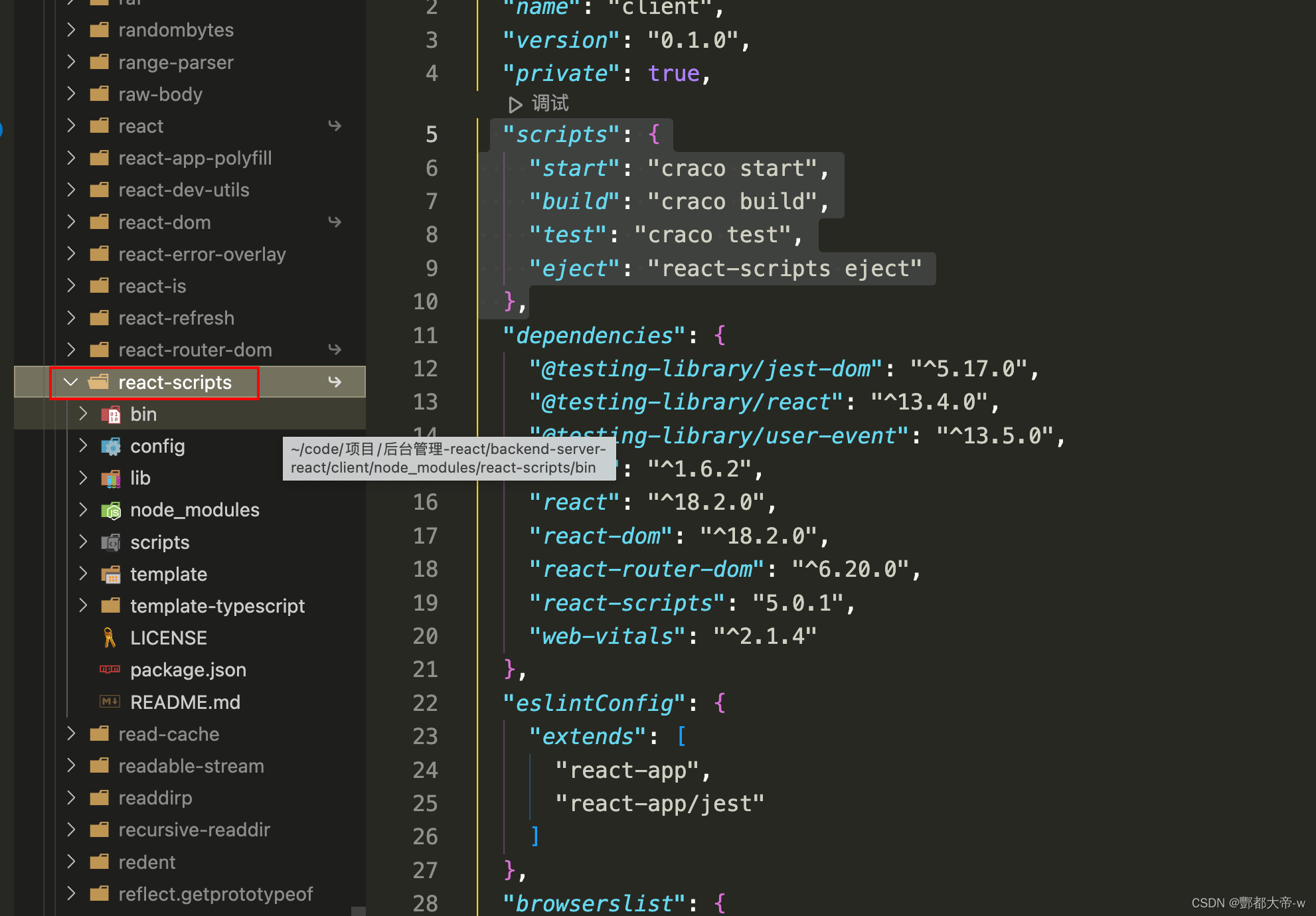 配置React项目@路径别名及智能提示方案_react如何配置@别名-CSDN博客