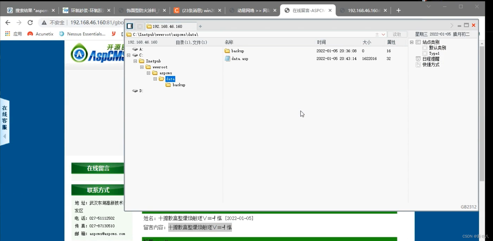 第十八天：WEB攻防-ASP安全&MDB下载植入&IIS短文件名&写权限&解析_powereasy 漏洞-CSDN博客