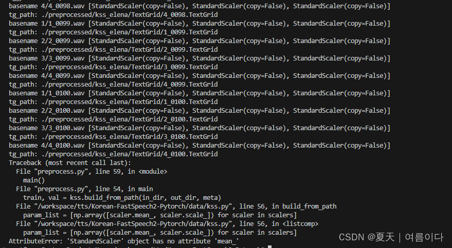 TTS | 基于FastSpeech2的语音中英文语音合成项目-CSDN博客